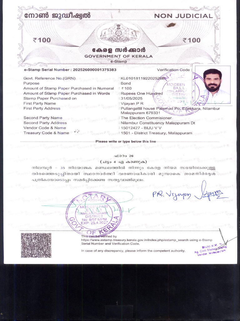 Affidavit 1756366119 | PDF