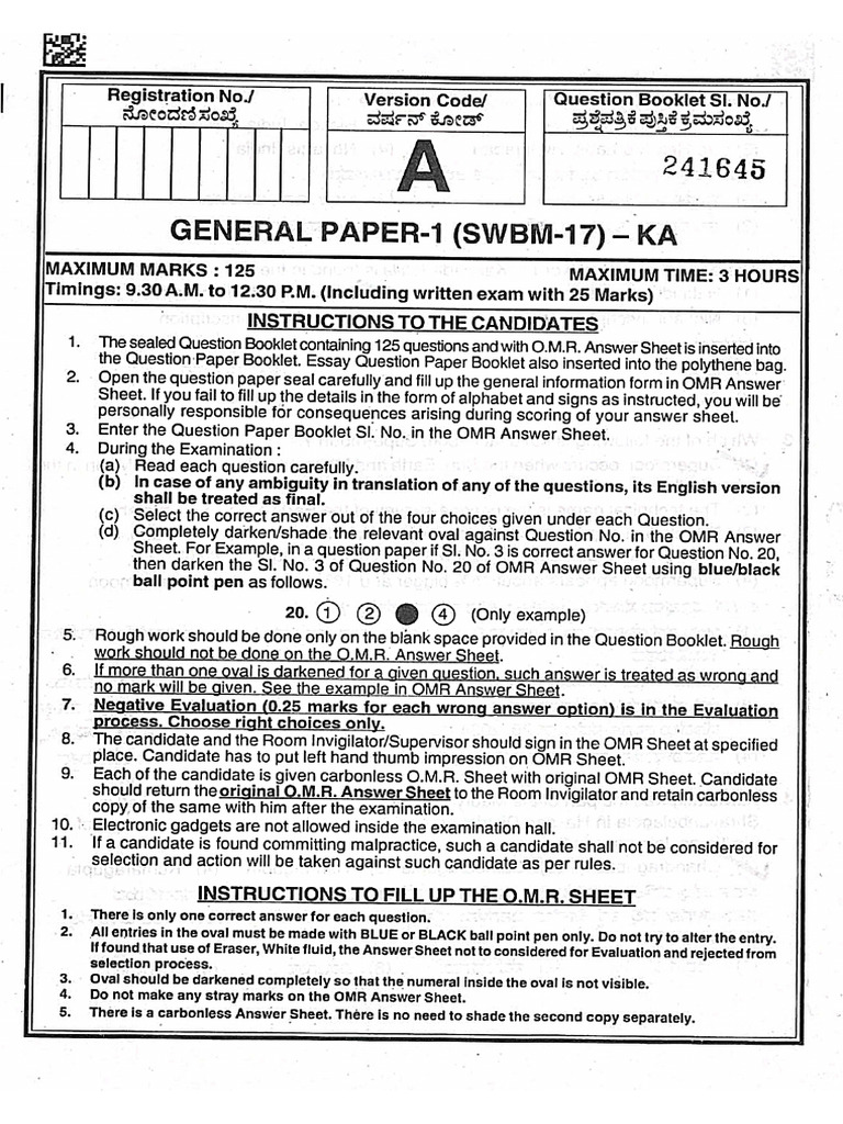 Free Coaching Exam Question Paper-2017 | PDF