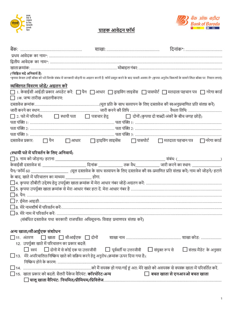 Revised Customer Request Form 10 18 | PDF