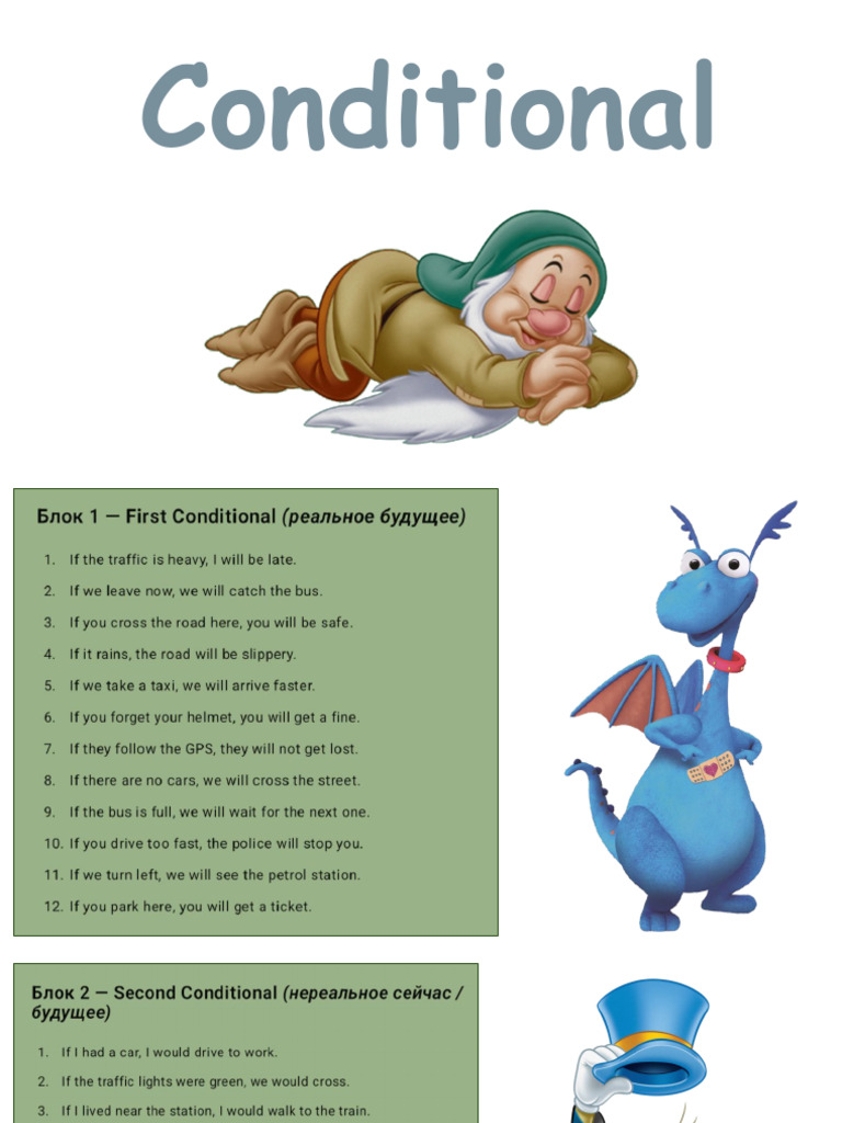 Conditionals | PDF