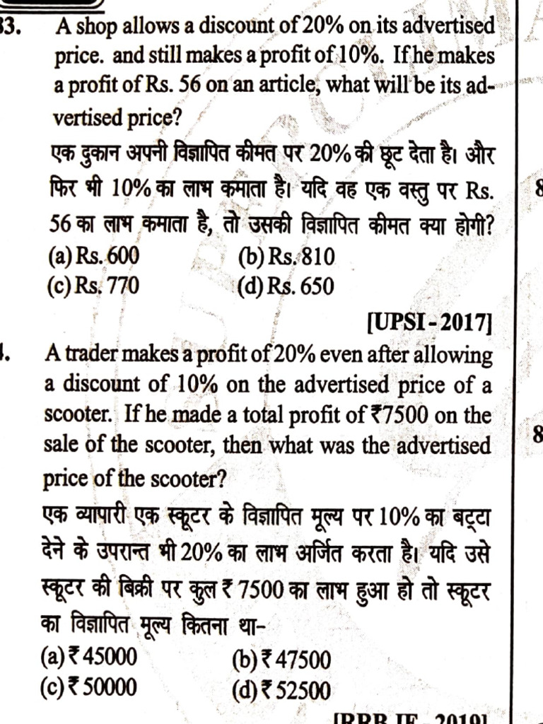 Discount Type -6 (विविध) | PDF