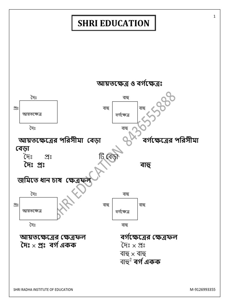 Mensuration Part 01. 1 | PDF
