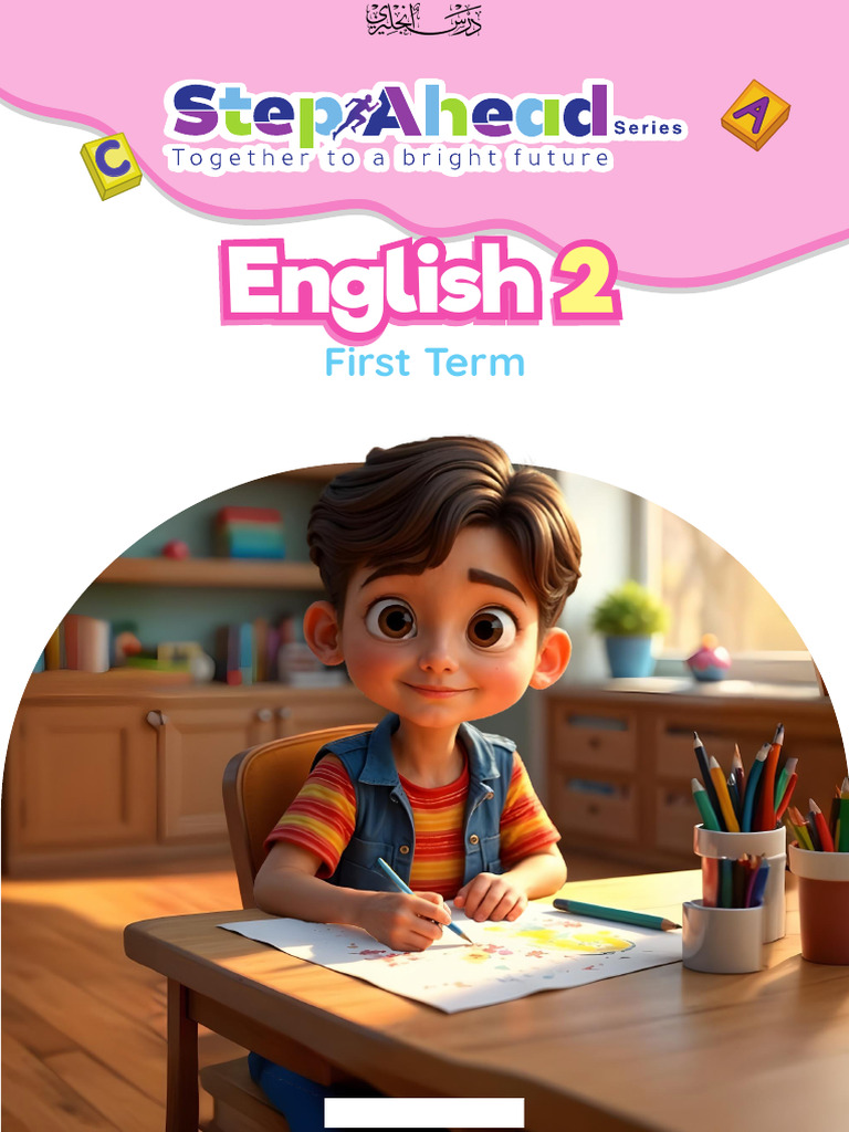 English Book - Grade 2 1st Term | PDF