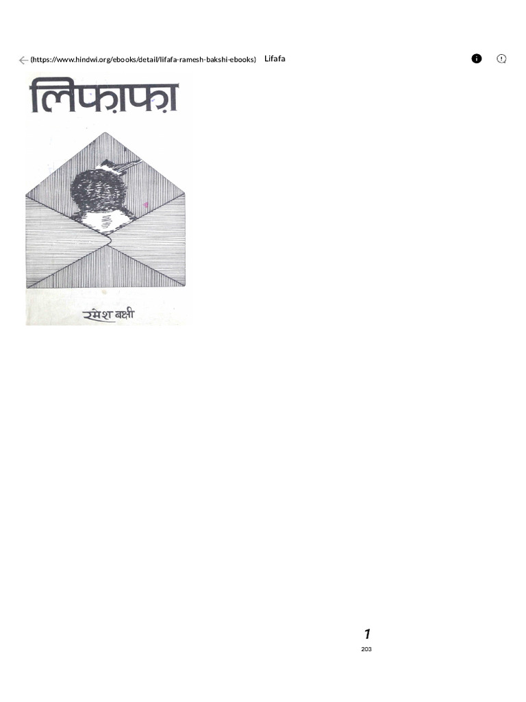 Lifafa by Ramesh Bakshi eBook Details | PDF