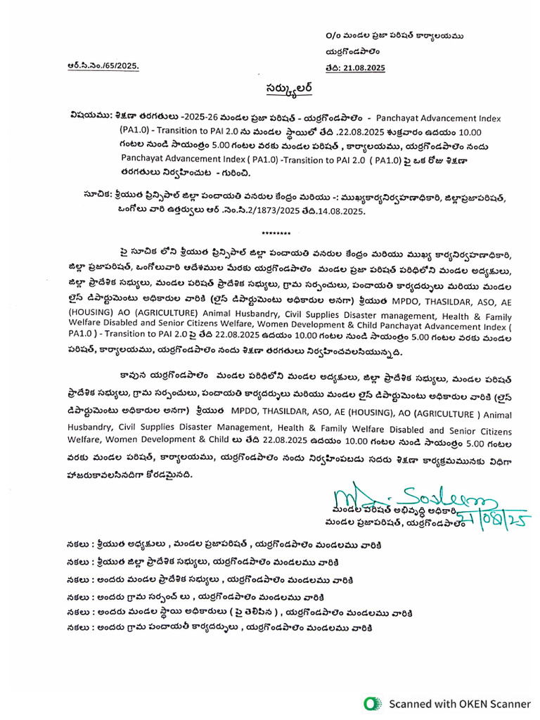 Panchayat Advancement Index PAI 2.0 One Day Training Programme Circular ...