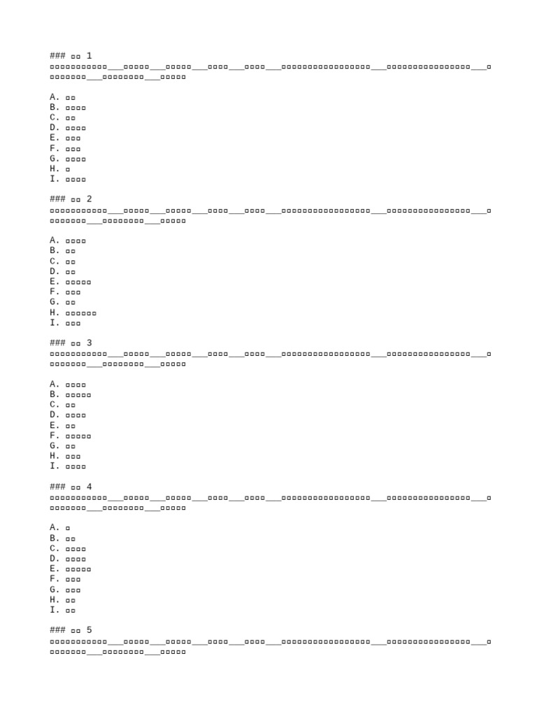 HSK5 Cloze Exercises 30 | PDF