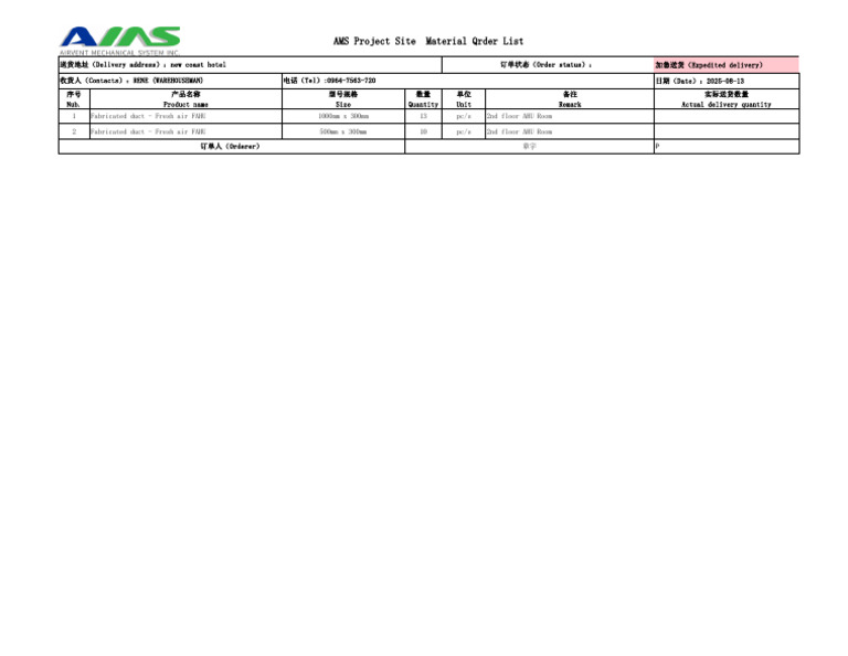 Ams Project Site Material Order List-2025.08.13 | PDF