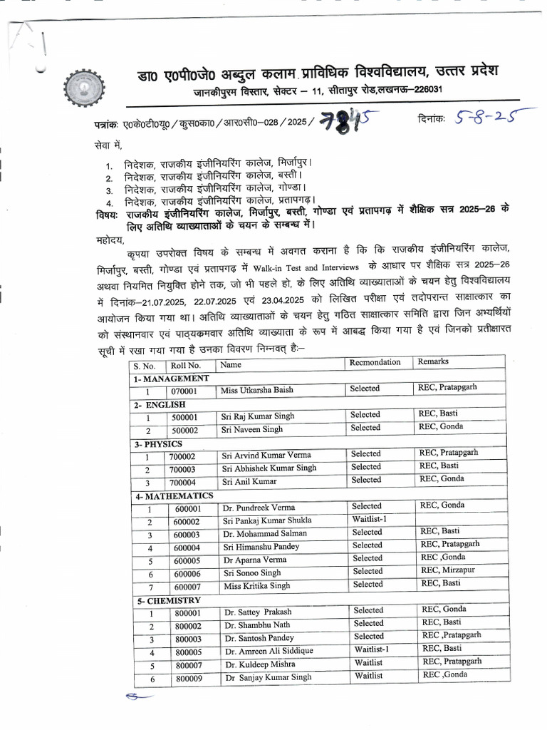 Rec Letter | PDF