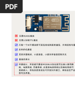 Daly CAN Protocol | PDF