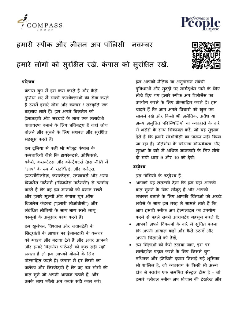 Hindi Speak Up | PDF