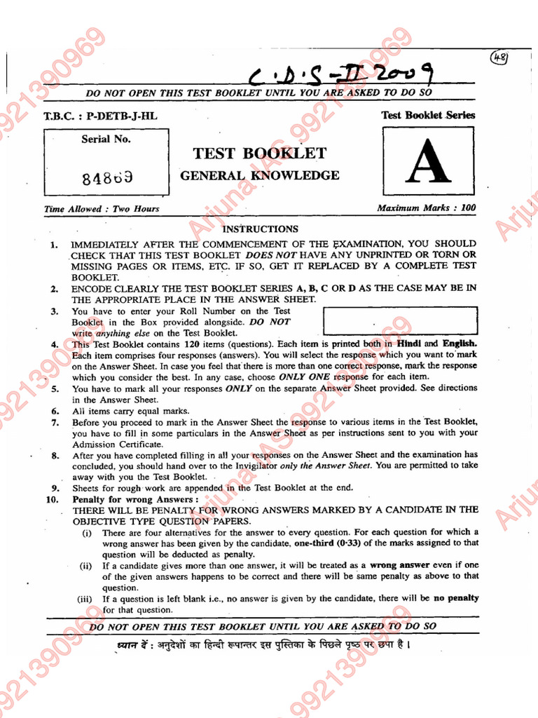 Cds 2 2009 Unsolved PDF | PDF