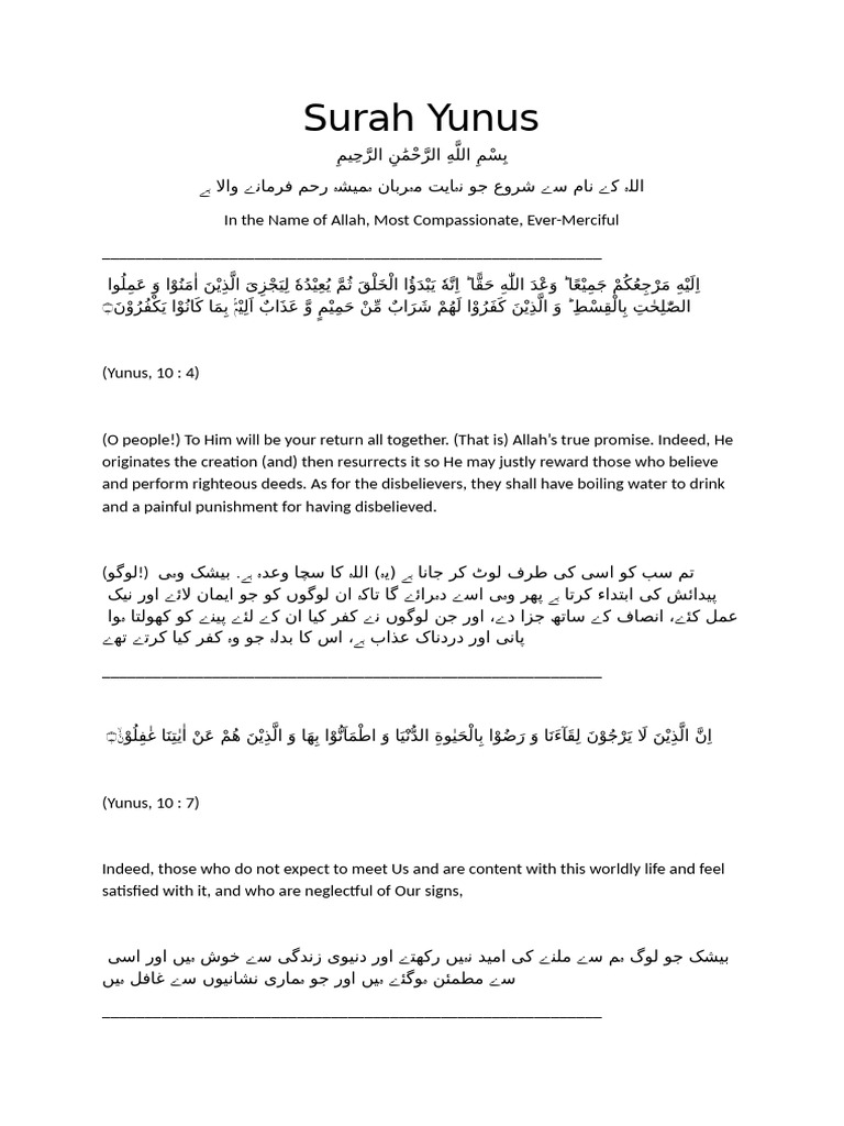 Quran Verses Related To Hereafter From Surah Younas To Surah Al-Qasas | PDF