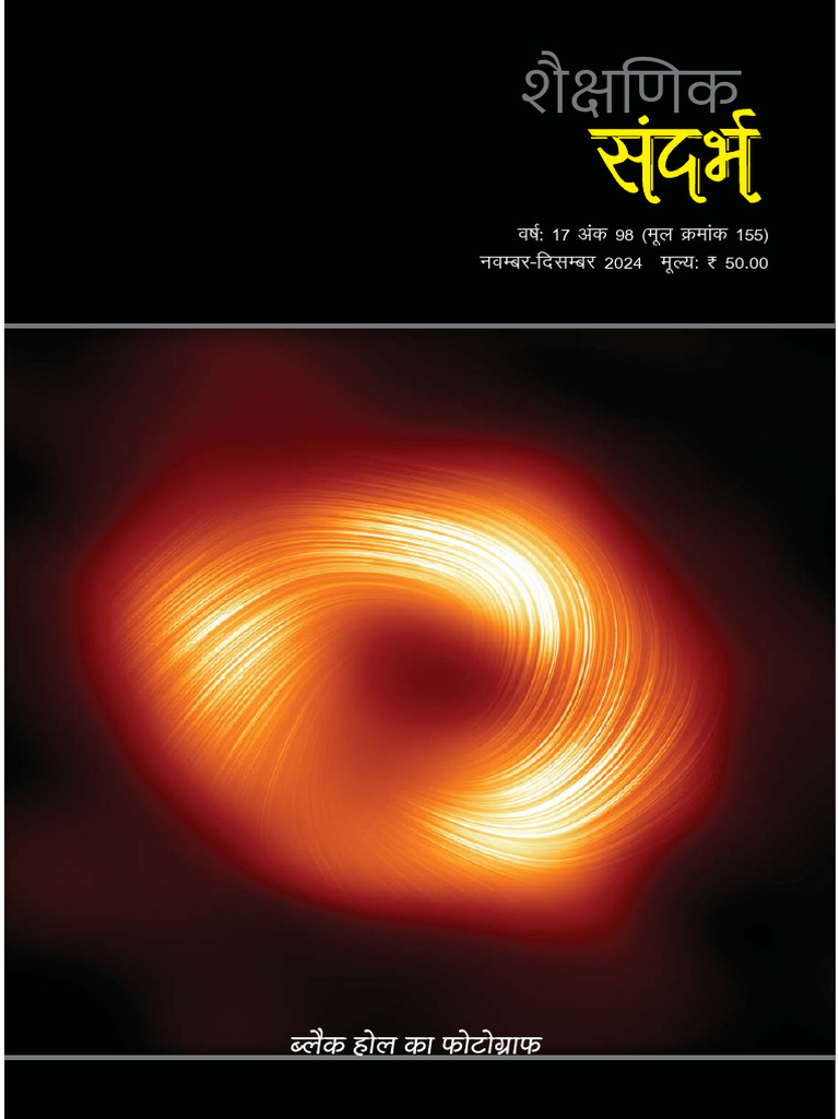 Sandarbh 155 Full PDF | PDF