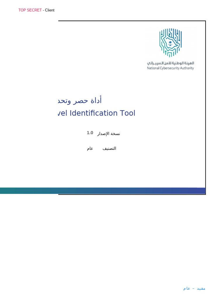 OTCC Facility Level Identification Tool | PDF