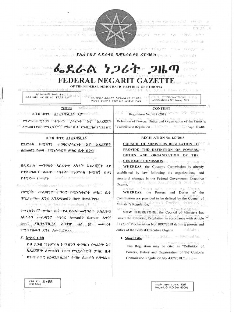 Customs Commission Regulation 437/2018 | PDF