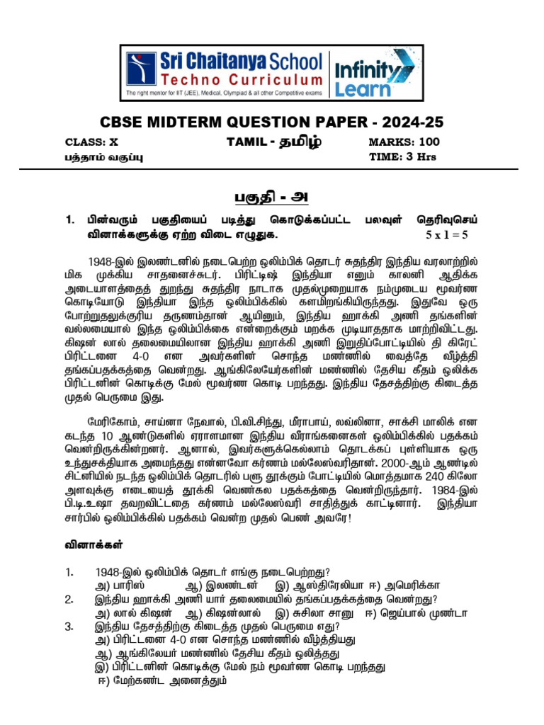 CBSE X Class Tamil Question Paper Pattern | PDF
