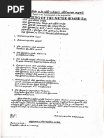 KSEB Load Change Application Form | PDF | Electrical Resistance And ...