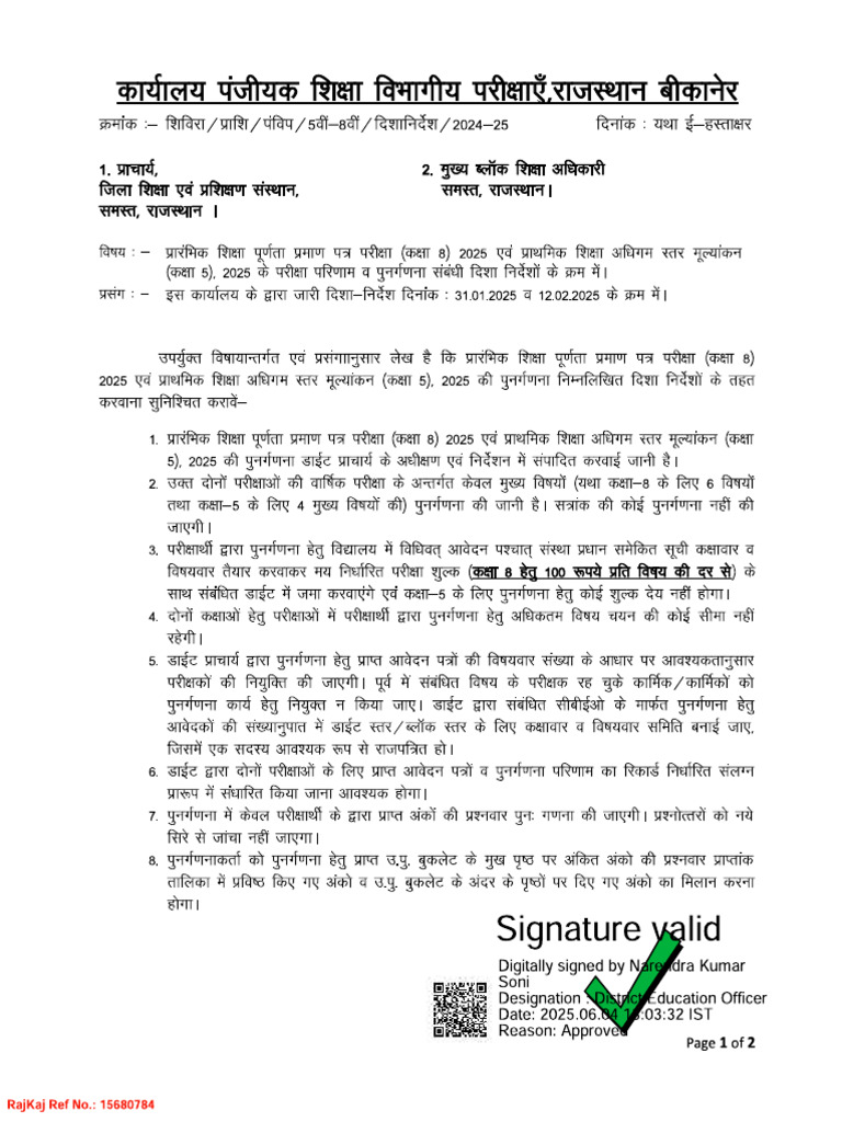 Retotaling Directions 2025 - Merged | PDF