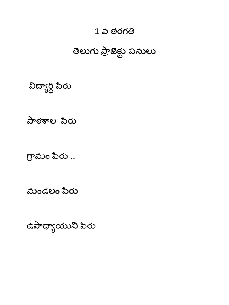 1stclass Allsubjects Projectworks | PDF