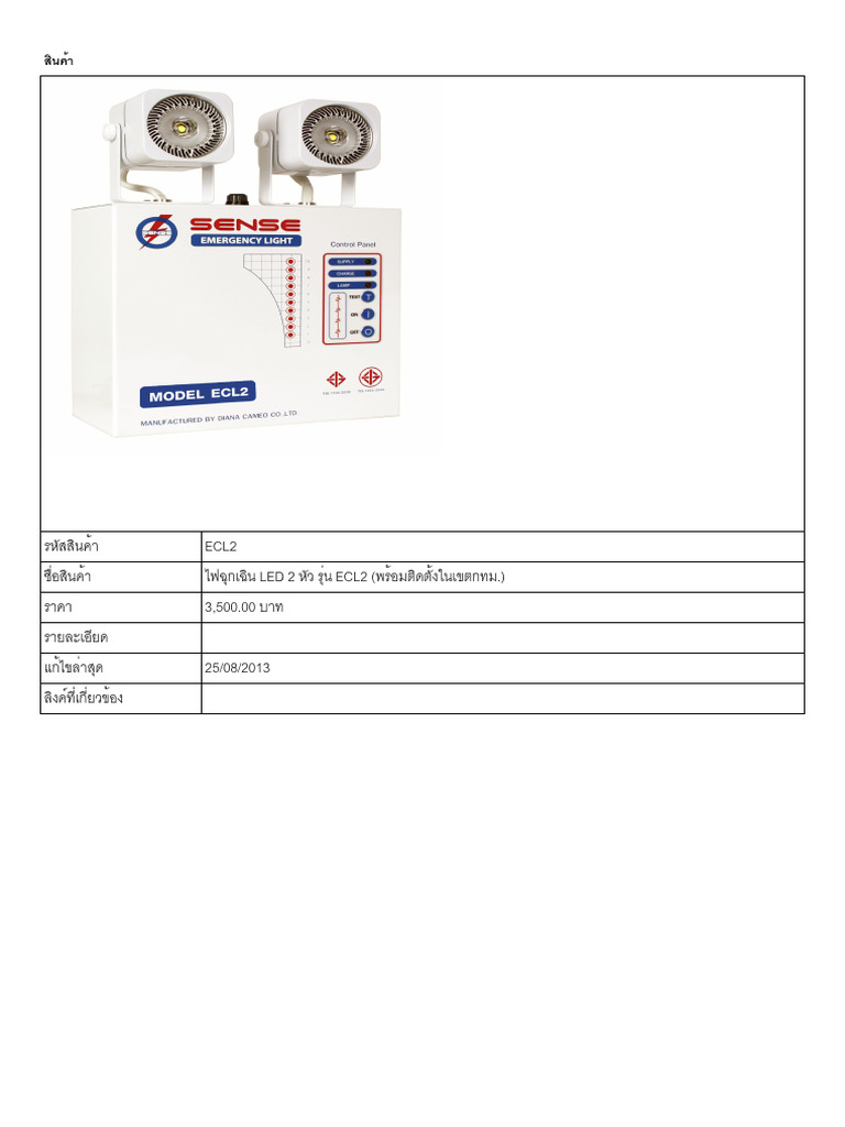 Sense Product 1379922055 | PDF