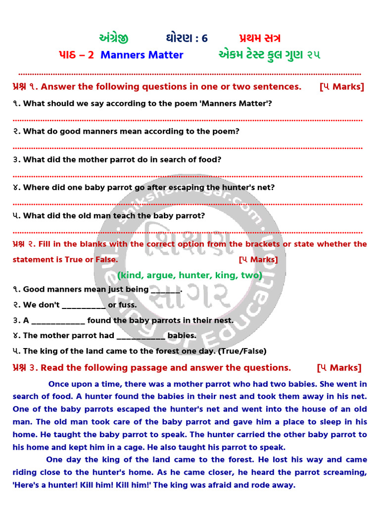 2 Manners Matter (1) | PDF