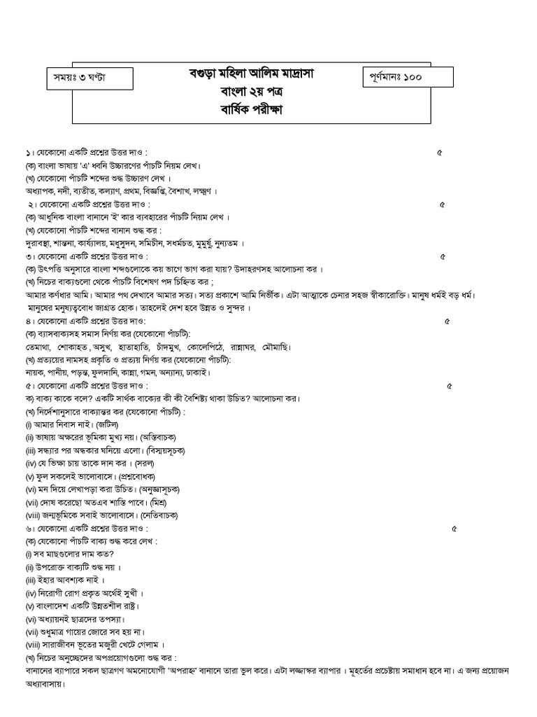 Bangla 2nd | PDF