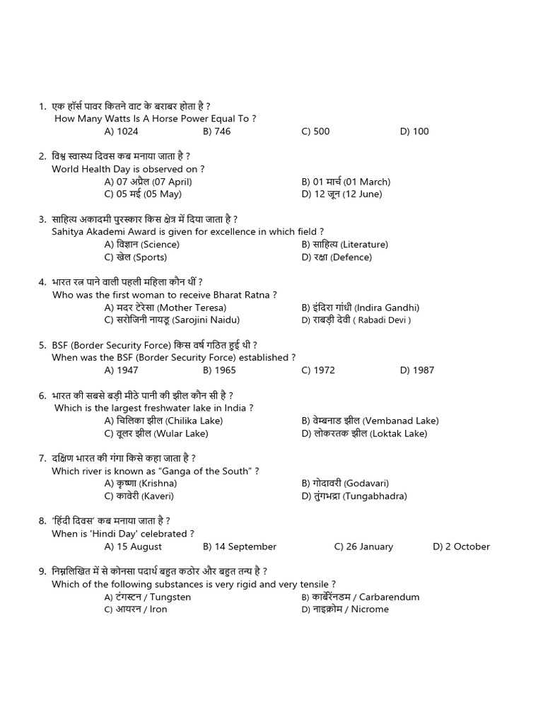 GK Question | PDF