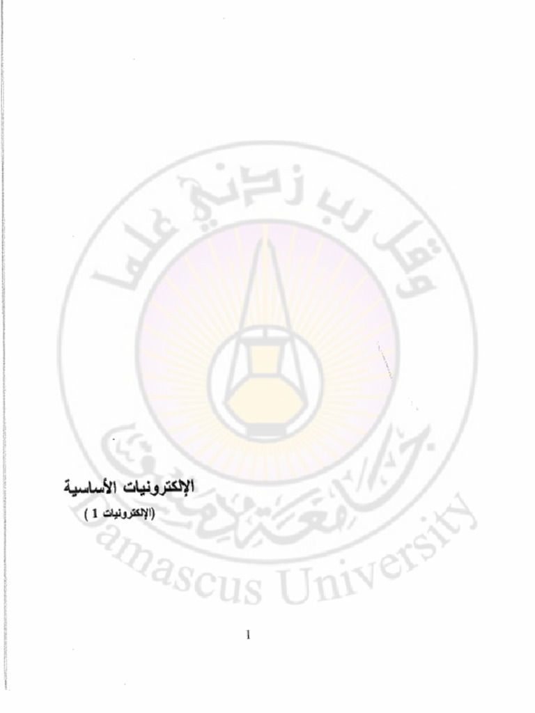 Basic Electronics | PDF