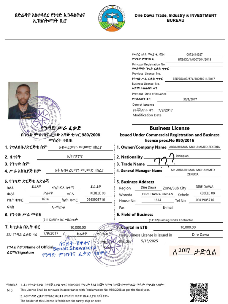 Business License: Dire Dawa Trade, Industry & INVESTMENT Bureau | PDF