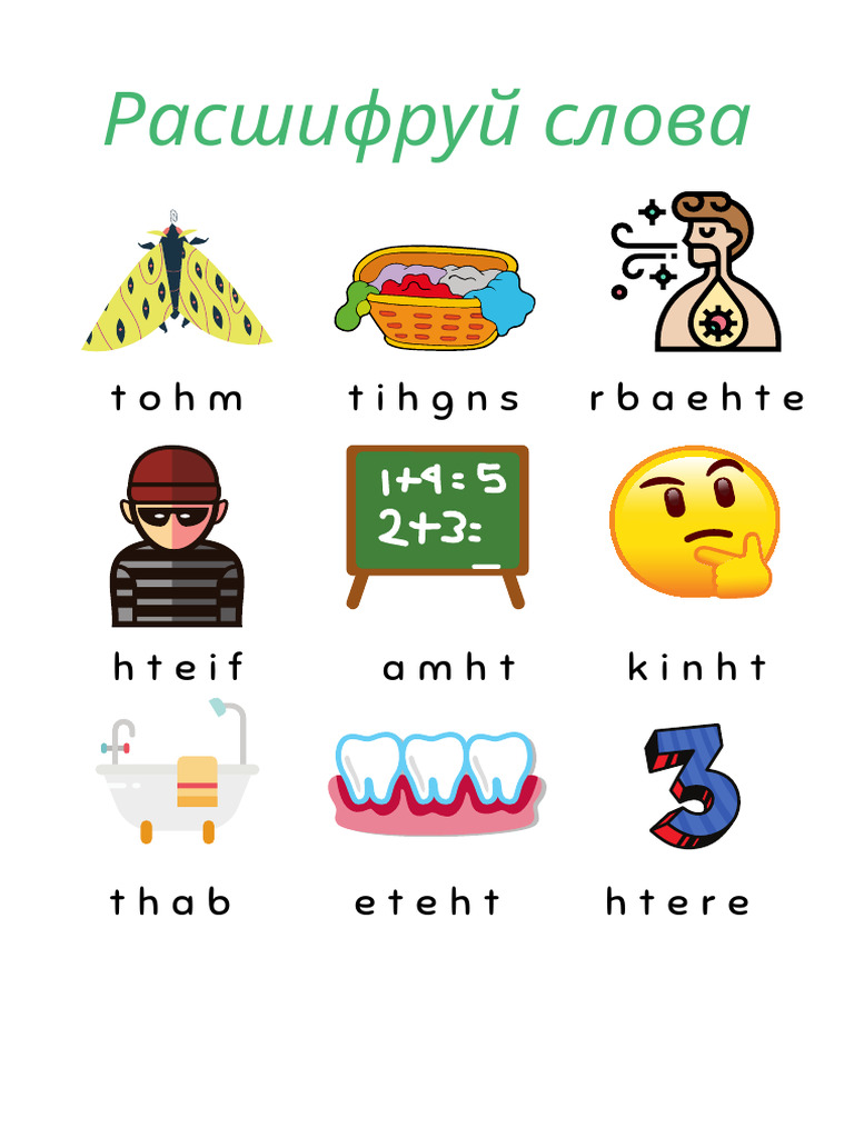 Colorful English Spelling Missing Letter Activity Printable Worksheet | PDF