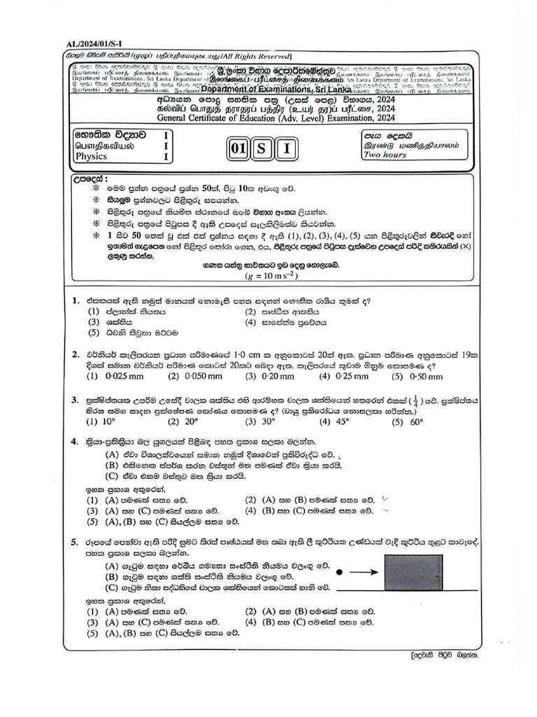 2024 AL Physics Paper Sinhala Medium | PDF