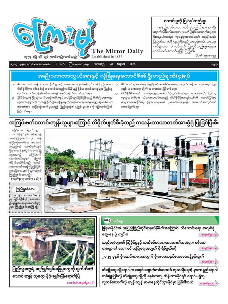 28 August 25 | PDF