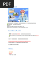 Ntraholic中文 | PDF