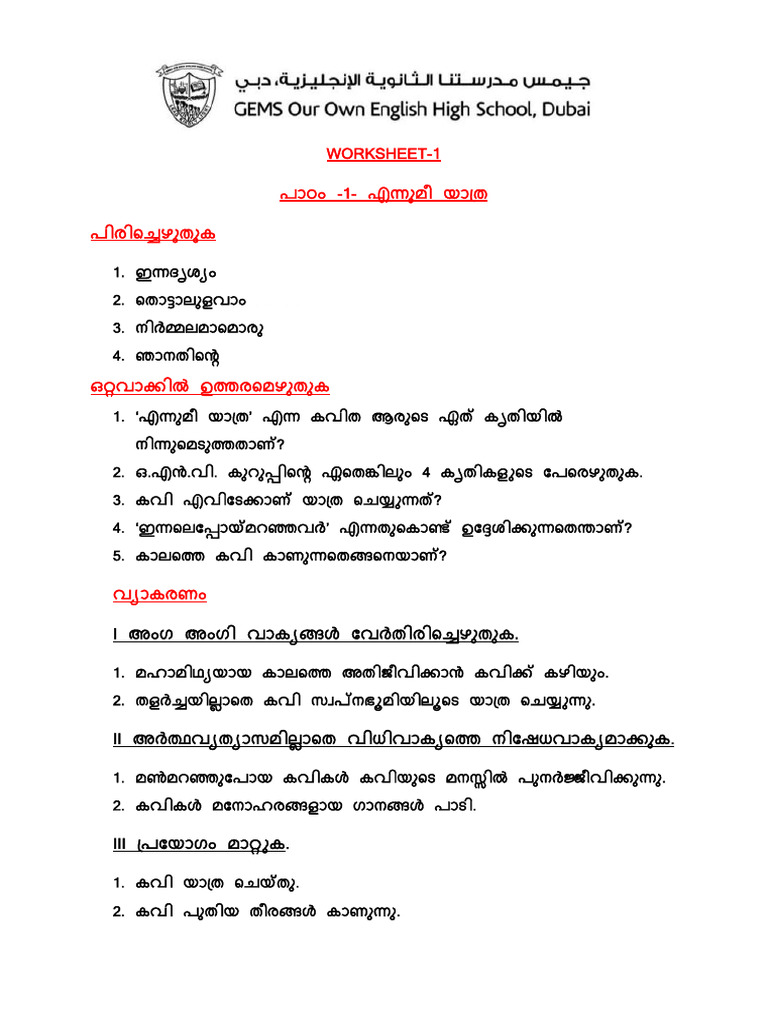 L 1 Worksheet PDF | PDF