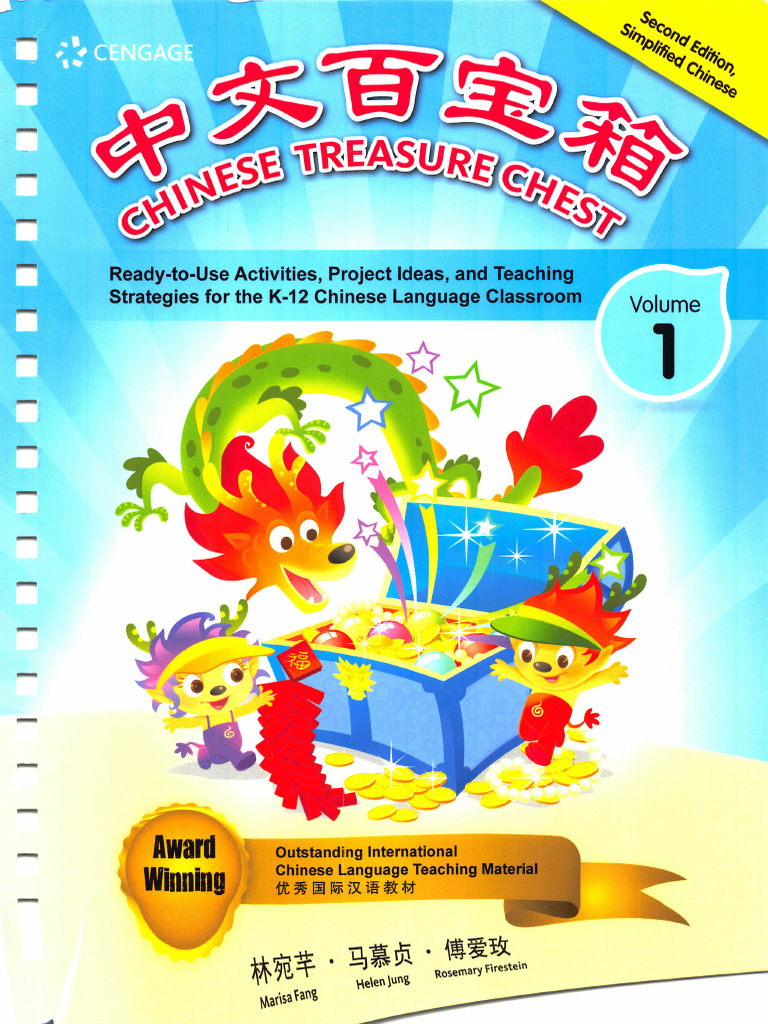 Chinese Treasure Chest Volume 1 | PDF