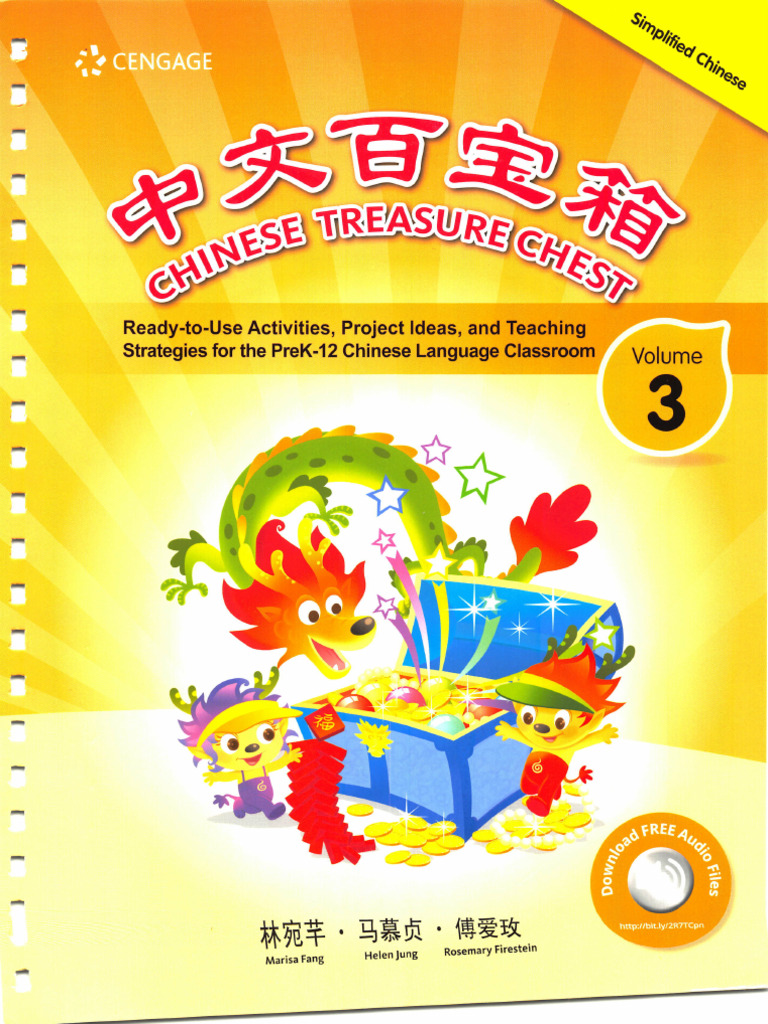 Chinese Treasure Chest Volume 3 | PDF
