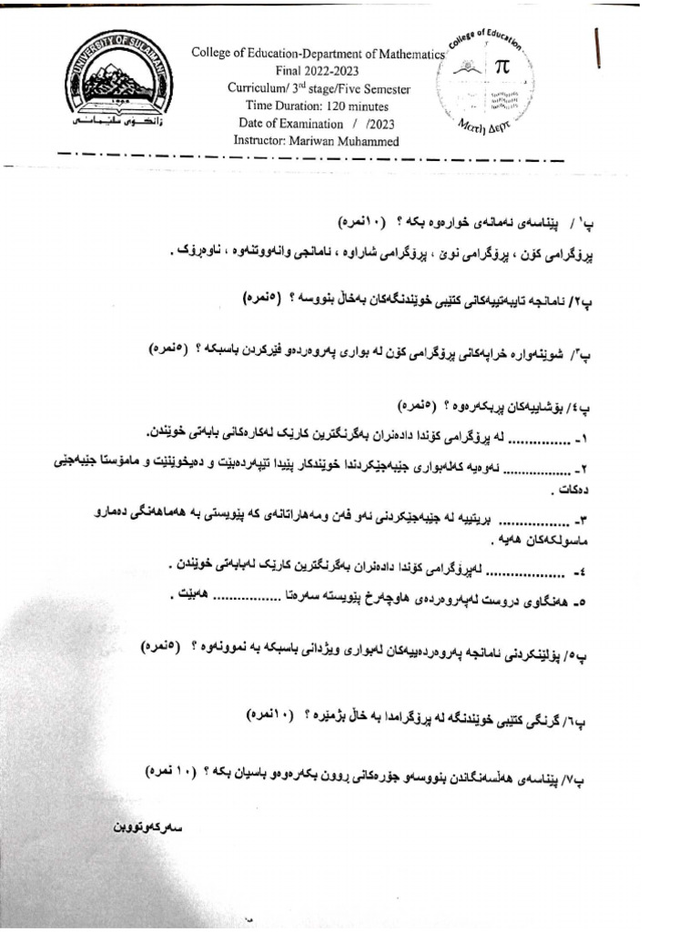 Curriculum 1 | PDF