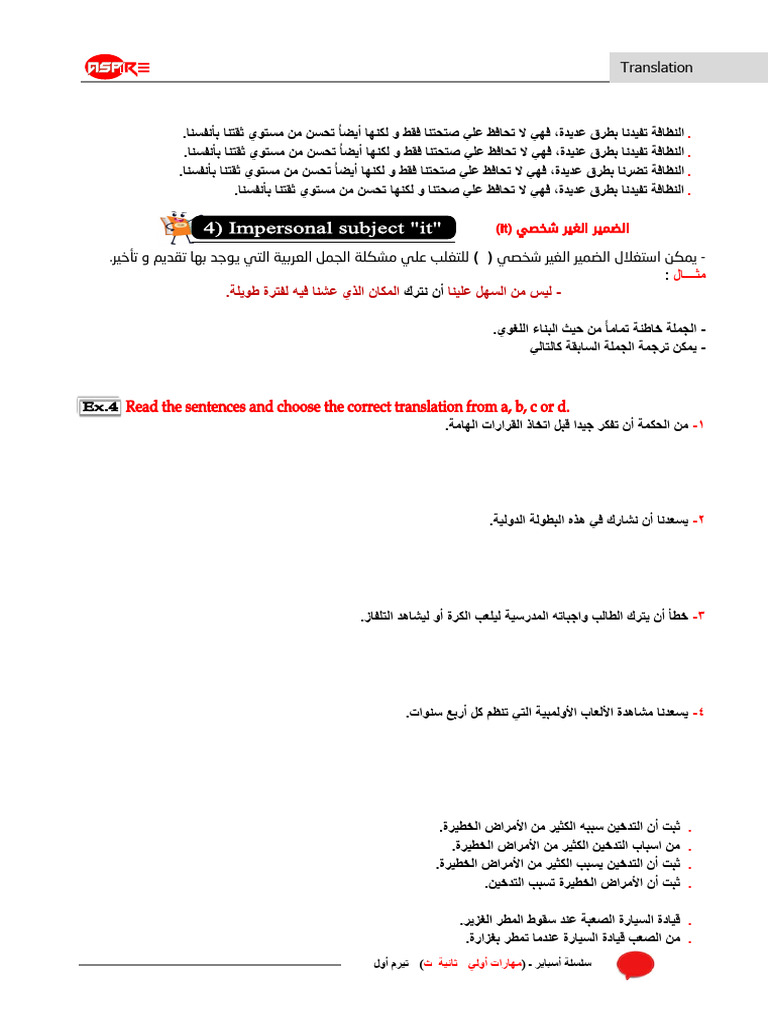 Translation 2022 Sheet 2 | PDF