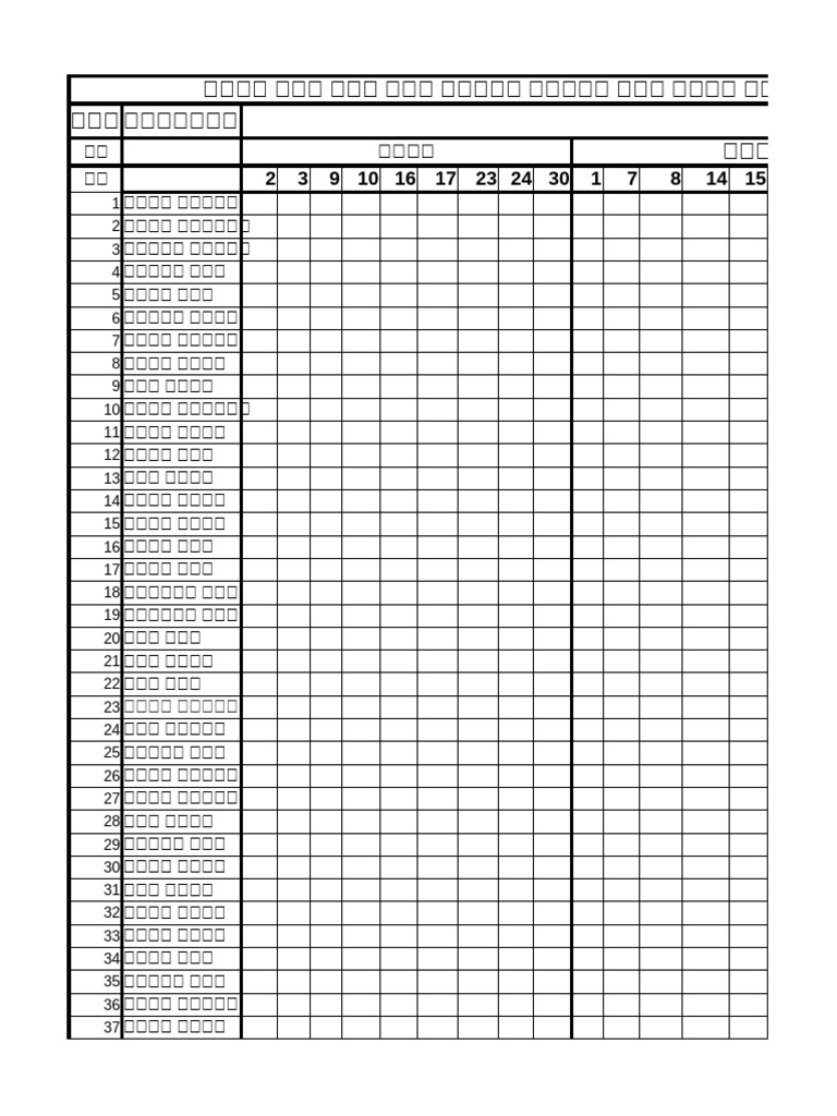 Adagi List | PDF