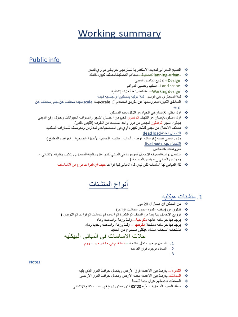 Working Summary | PDF