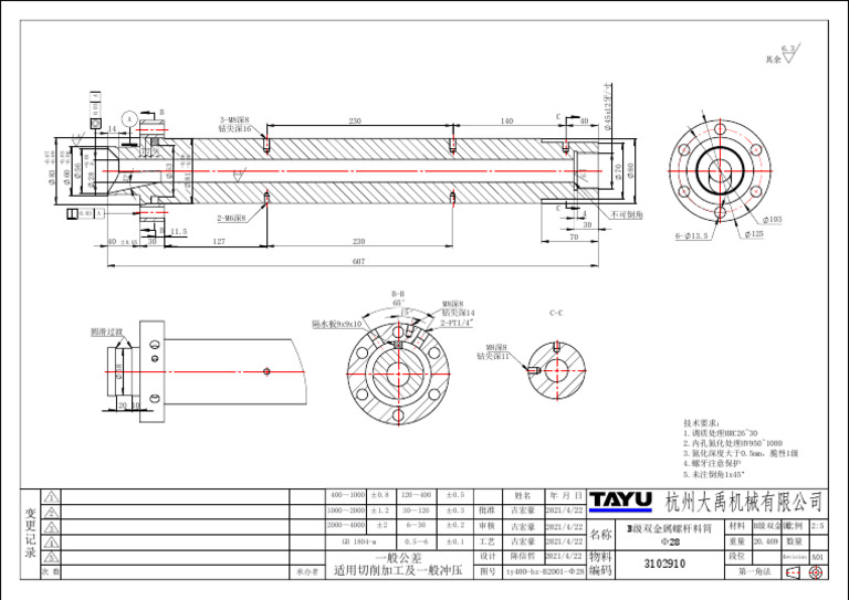 B级双金属螺杆料筒Φ28 Φ28^Φ80^607 3102910 SLDDRW 图纸1 | PDF