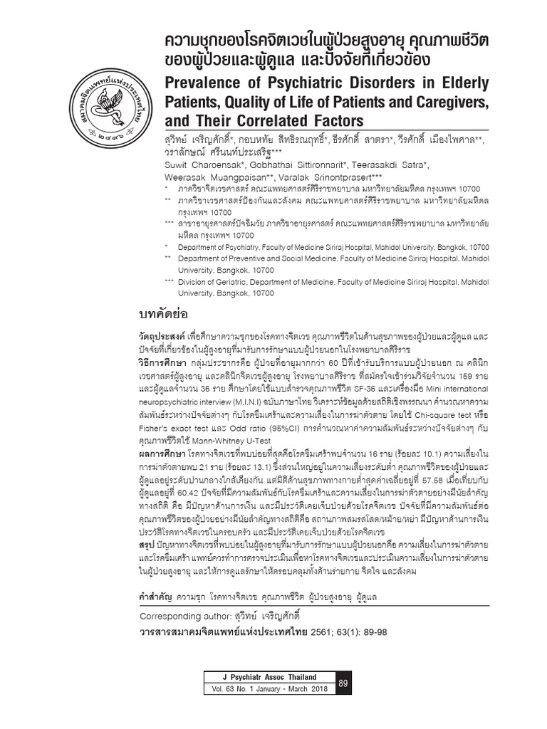 09 Suwit | PDF