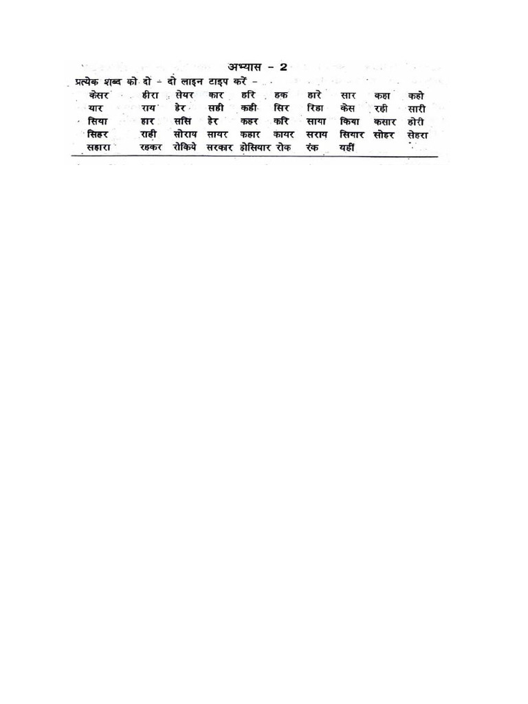 Hindi Typingg 1st Row | PDF