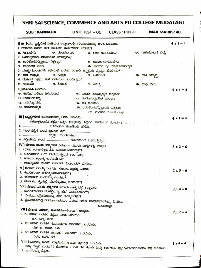 Kannada Unit 1 2nd Puc | PDF