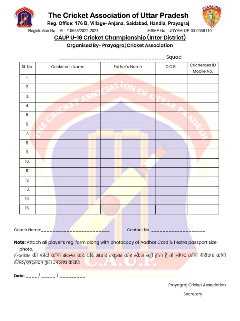 CAUP U-16 Squad Form | PDF