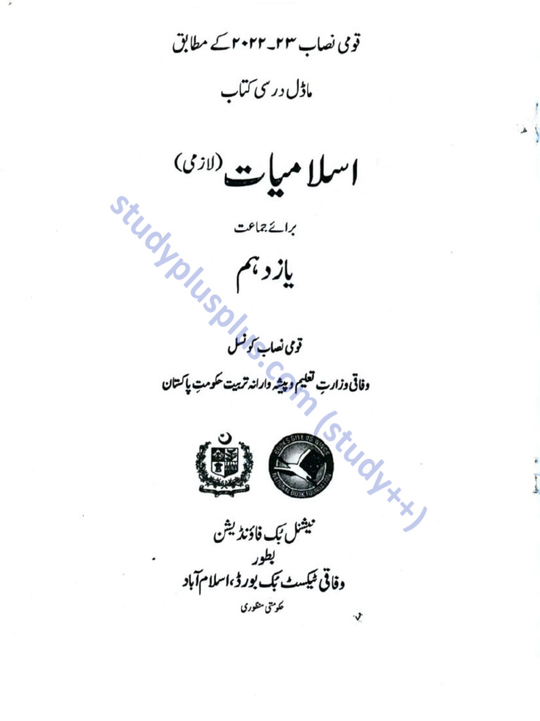 Study++: Enhance Your Learning Online | PDF