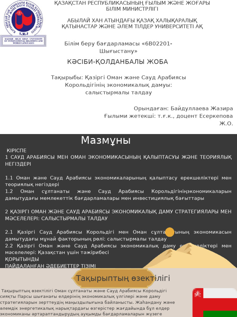 Baidullayeva Saudi | PDF