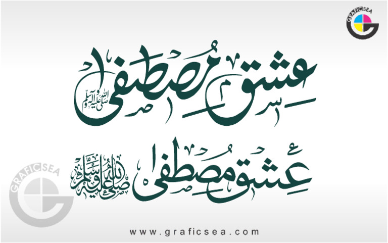 2 Style Ishaq e Mustafa PBUH Font Calligraphy | PDF