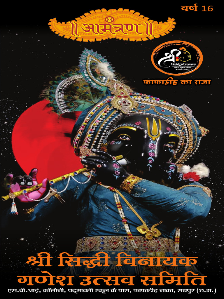 Siddhi Vinayak 2025-3 | PDF