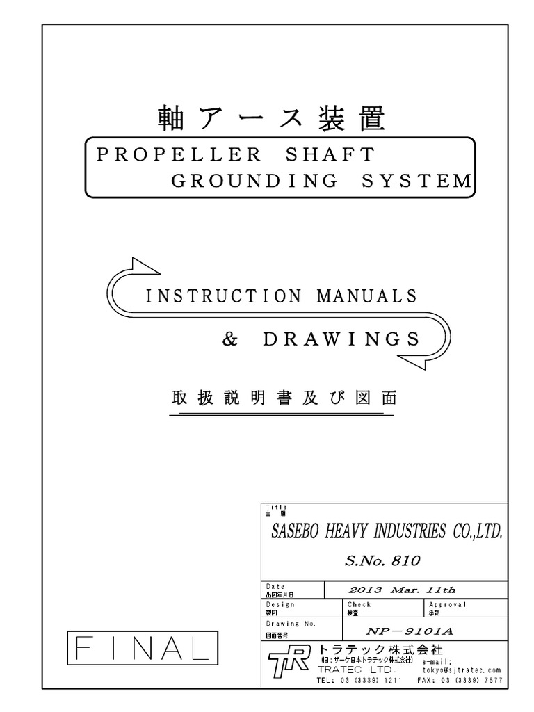 Propeller Shaft Grounding System Guide | PDF | Electrical Wiring | Brush